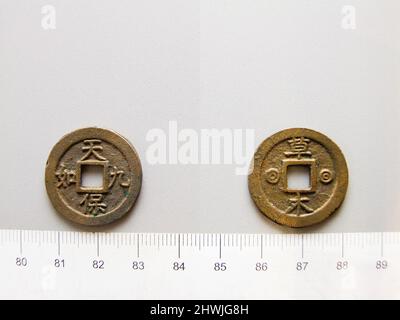 Cheon-bo-gu-yeo Charm from Joseon Dynasty. Mint: Hanyang (Seoul) Artist ...
