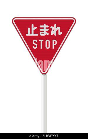 Vector illustration of a japanese stop sign Stock Vector Image & Art ...