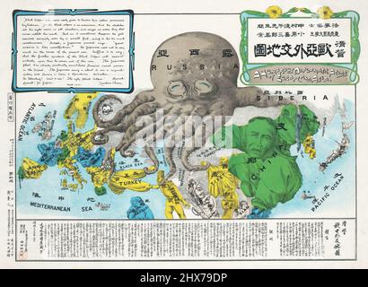 Japanese propaganda cartoon Stock Photo - Alamy