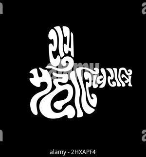 Hindi Lettering Of Happy Maha Shivratri With Lord Shiva And Goddess ...