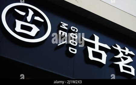 HANGZHOU, CHINA - MARCH 28, 2022 - A store of Guming(Good Me) is seen ...