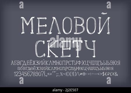 Original hand drawn serif Russian font with gold gradient color for ...