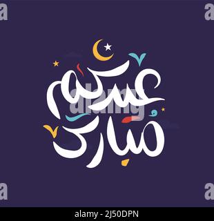 Beautiful Eid al Adha Mubarak greeting background featuring colorful ...