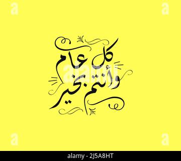 Eid al-Fitr Mubarak Islamic Feast Greetings (Turkish: Ramazan ...