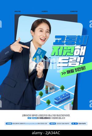 government grant, assistance poster for Korean young generation Stock ...