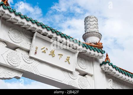 Paifang of the National Palace Museum. The words on board mean "The ...