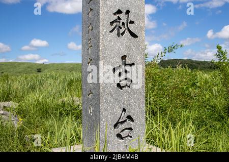 Monument of Akiyoshi plateau in Akiyoshidai Quasi-National Park in ...