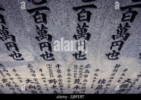 Japanese text in the Daishoin Buddhist temple Stock Photo - Alamy