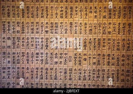Japanese text in the Daishoin Buddhist temple Stock Photo - Alamy