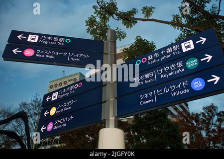 Directional signpost Mori Tower Roppongi Tokyo Japan 6 Stock Photo - Alamy