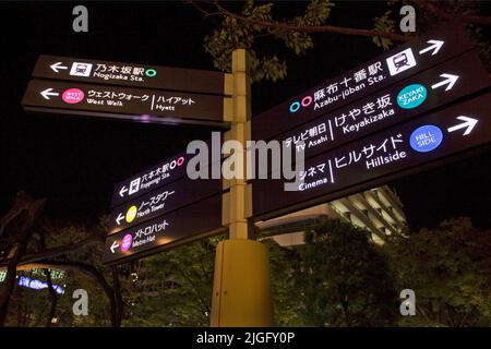 Directional signpost Mori Tower Roppongi Tokyo Japan 3 Stock Photo - Alamy
