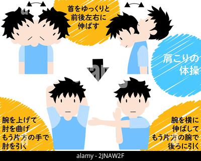 Illustrated illustration of stiff shoulder exercises Stock Vector Image ...