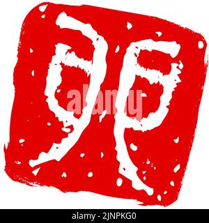 2023 Year in grunge style with flag of Antigua and Barbuda. Holiday ...