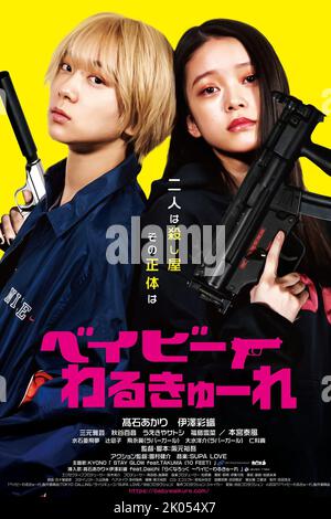 BABY ASSASSINS, (aka BABY WARUKYURE, aka BABY WALKURE), poster, from ...