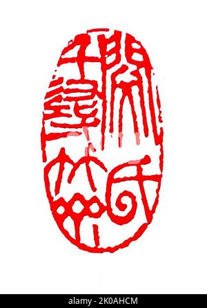 Series of Seals from Joseon Dynasty, Korea: Seal meaning the three ...