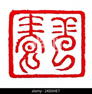 Series of Seals from Joseon Dynasty, Korea: Seal meaning the three ...