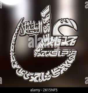 Art says Muhammad, Ali, Fatima, Hassan, Hussein, Baqar, Jafar, Musa ...