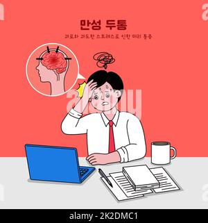 common illness, disease, ailment of office workers text neck syndrome ...