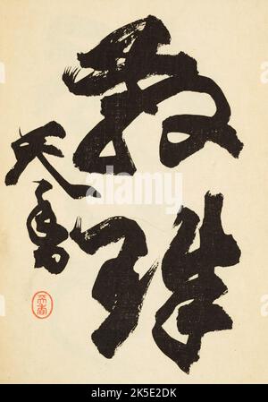 Japanese Calligraphy: Unidentified meaning in Kanji. The Japanese ...
