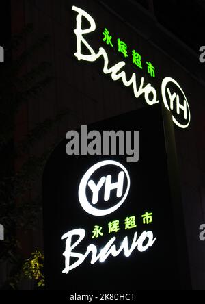 YICHANG, CHINA - OCTOBER 19, 2022 - Xingfa Chemical Group building is ...