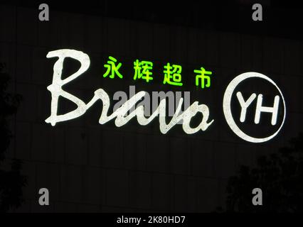 YICHANG, CHINA - OCTOBER 19, 2022 - Xingfa Chemical Group building is ...