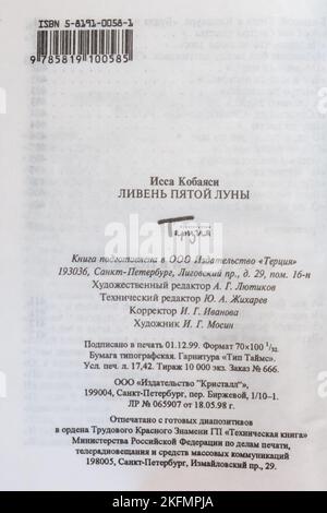 The "Downpour of the fifth moon" by Kobayashi Issa, first published in ...