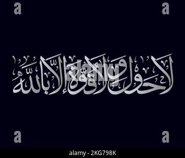 Arabic Calligraphy, verses no 1 to 5 from chapter Surah Al Falaq 113 of ...