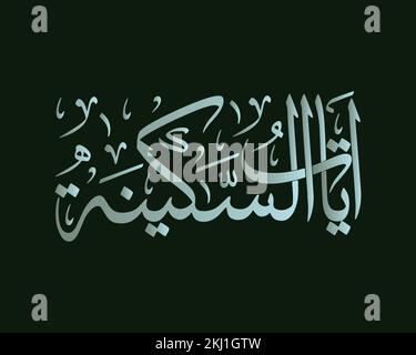 AYAT OF SAKINAH AYAT OF TRANQUILITY , islamic arabic calligraphy ...