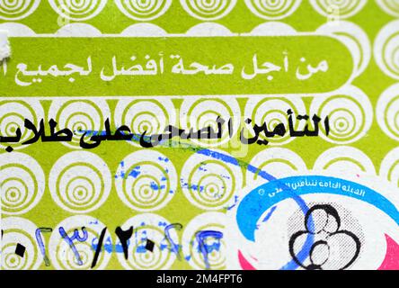 The Egyptian health insurance card of school students in Egypt ...