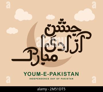 Jashn e Azadi Mubarak, Pakistan Independence Day, 14th August, yume ...