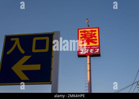 Tokyo Japan,Shinjuku,drugstore,pharmacy,kanji,characters,symbols ...