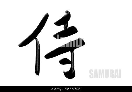 Japanese word of Japanese calligraphy, 3D rendering Stock Photo - Alamy