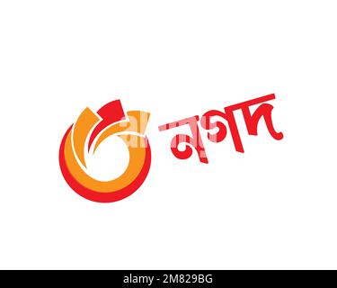 Nagad, rotated logo, white background B Stock Photo - Alamy