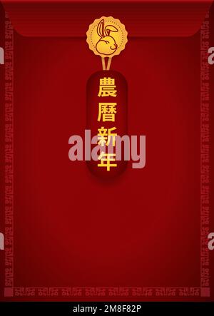 Chinese new year red envelope icon Stock Vector Image & Art - Alamy