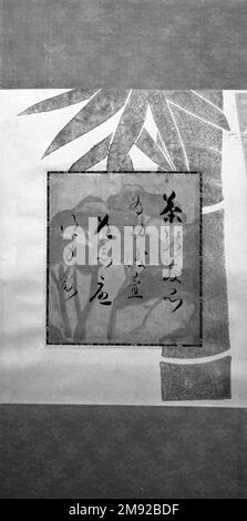 Calligraphy - Hon'ami Koetsu Stock Photo - Alamy