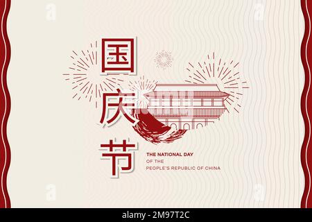 Chinese PRC National holiday design card with Tiananmen square Stock ...