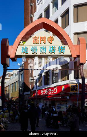 Koenji Junjo Shopping Street, street gate; Koenji, Tokyo, Japan Stock ...