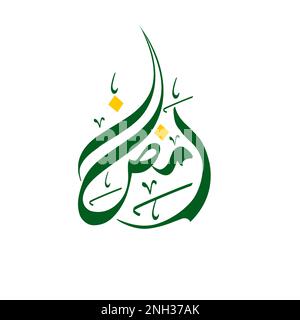 Ramadan kareem new modern arabic calligraphy design Stock Vector Image ...