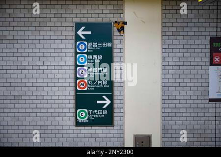 Tokyo Metro subway Hanzomon Line station Shibuya Tokyo Japan Stock ...