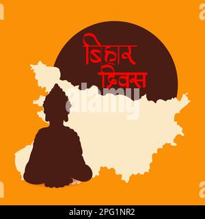 Vector illustration of a Background for Bihar Diwas Stock Photo - Alamy