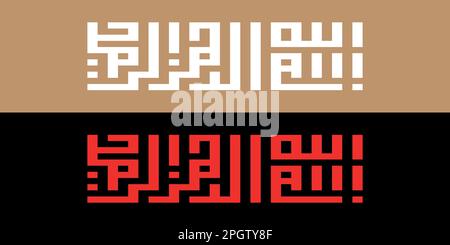 Arabic logo design bsmillah alhamdulillah subhan allah allahu akbar. la ...