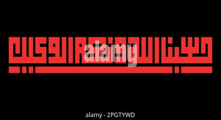 Arabic logo design bsmillah alhamdulillah subhan allah allahu akbar. la ...