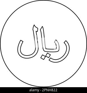 Rial Iran currency symbol Iranian IRR sign Saudi Arabian riyal Yemeni ...