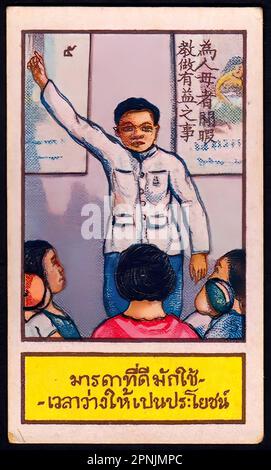 Ngaikuo Cigarettes - Vintage Chinese Cigarette Card Back, pre-communist ...