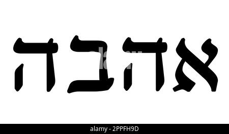 Ahava. Love in Hebrew language Stock Photo - Alamy