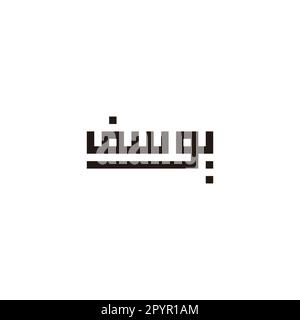 Arabic calligraphy Arabic logo name Yusuf written in arabic flat vector ...
