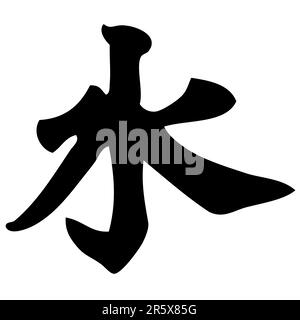Chinese character water Stock Vector Image & Art - Alamy