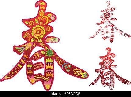 ornament chinese spring word Stock Vector Image & Art - Alamy