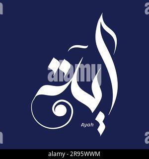 Beautiful Name of allah (God) islamic calligraphy, one of 99 names of ...