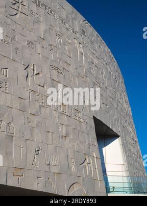 The facade wall and entrance of Bibliotheca Alexandrina, the new and ...
